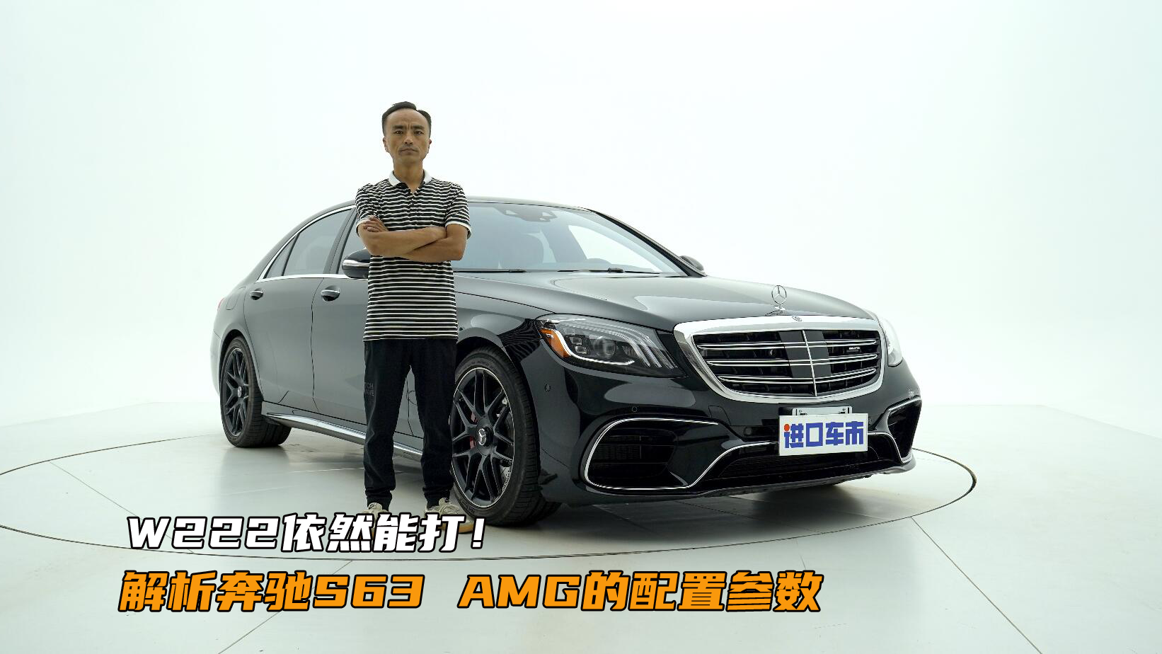 奔驰S63 AMG实车体验，除了舒适豪华，性能更为出彩！|试驾评测|汽车视频|奔驰_新浪新闻