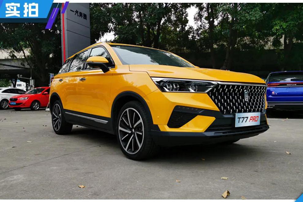 奔腾T77 PRO到店实拍|加量不加价的典范，哪款最受青睐？-新浪汽车