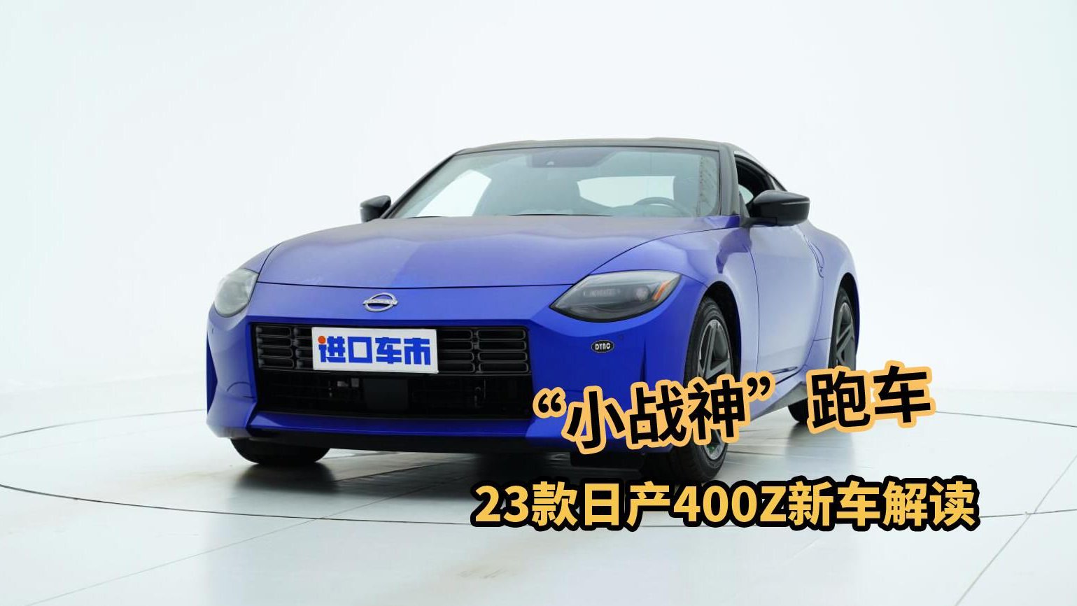 23款日产400Z来了，驾控体验与动力性能之间完美平衡|试驾评测|跑车评测|日产_新浪新闻