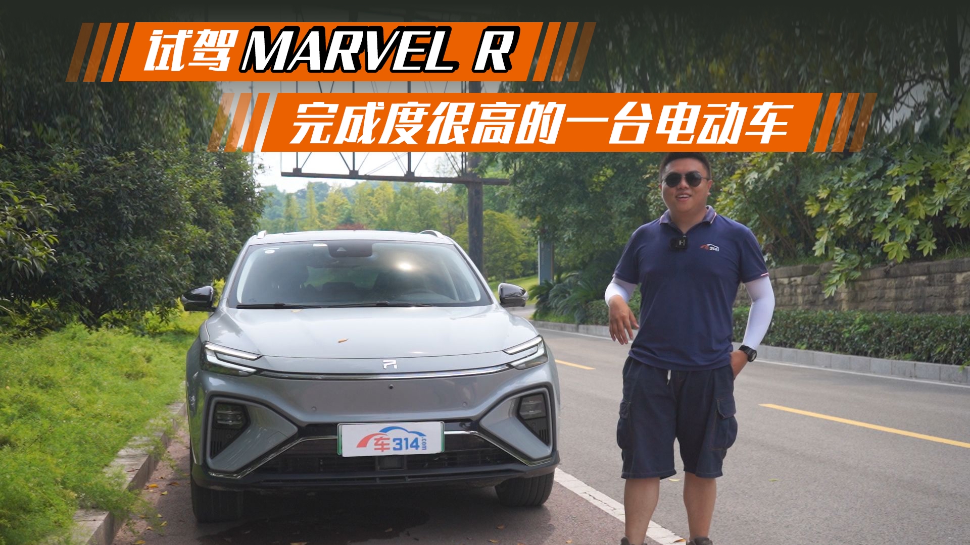 试驾MARVEL R：完成度很高的一台电动车|试驾评测|新能源车评测|新能源_新浪新闻