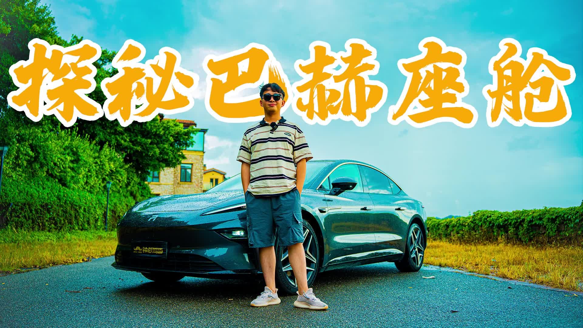 探秘“巴赫座舱”，体验飞凡F7舒适科技|静音技术|中高级车|新能源_新浪新闻