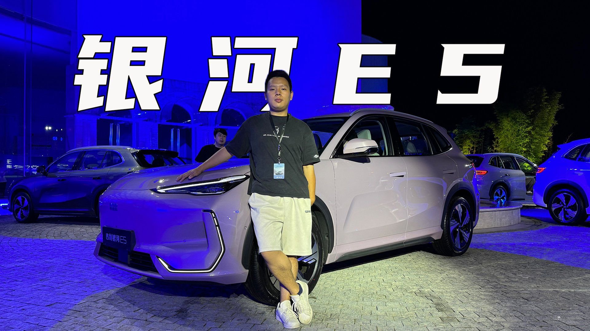 银河E5发布FlymeAuto和Flyme Sound，在现场感受它们的实际表现|汽车资讯|汽车视频|新能源_新浪新闻