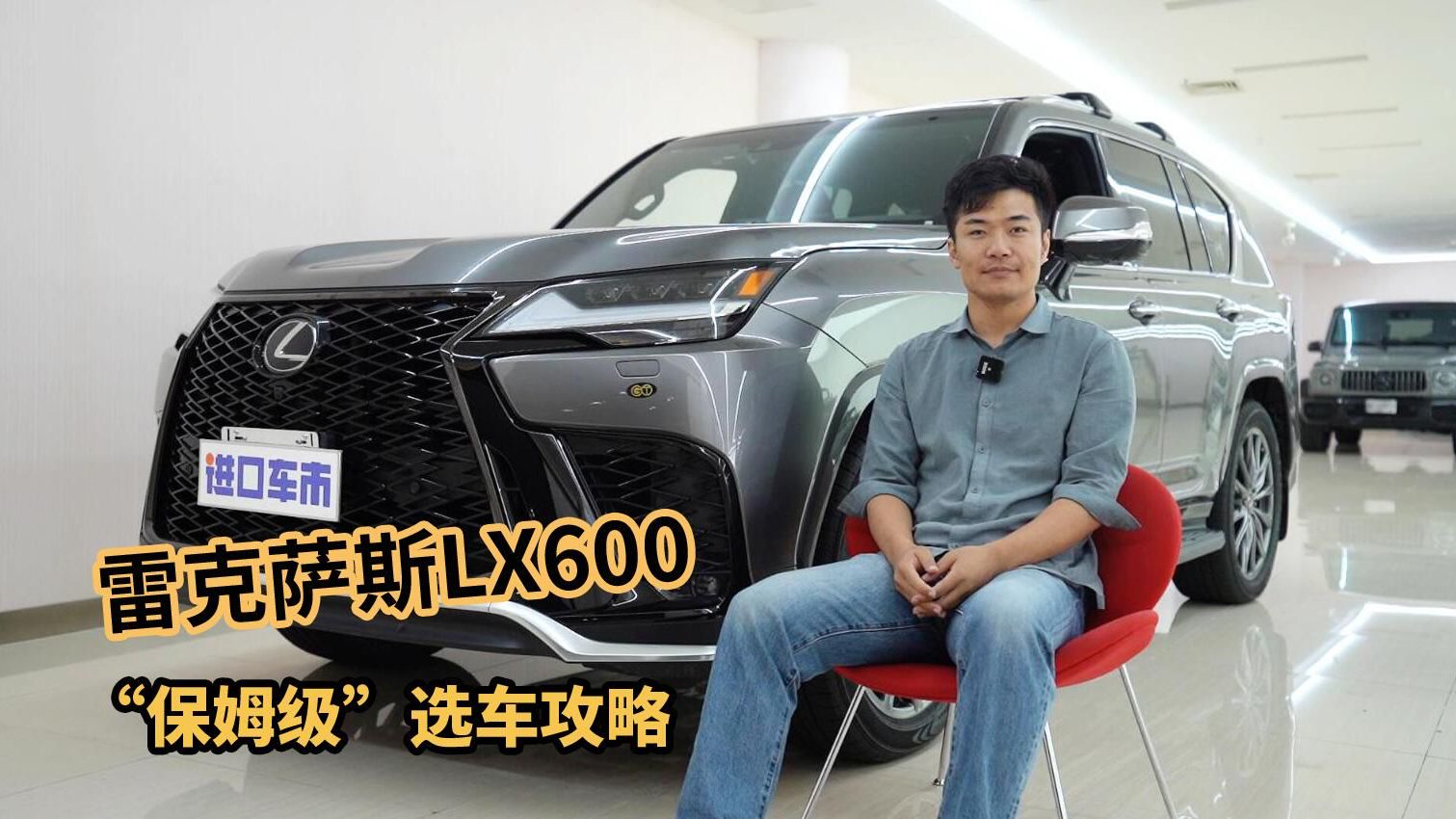 雷克萨斯LX600各种版本配置有何区别？一次说个明白|汽车资讯|汽车视频|雷克萨斯_新浪新闻