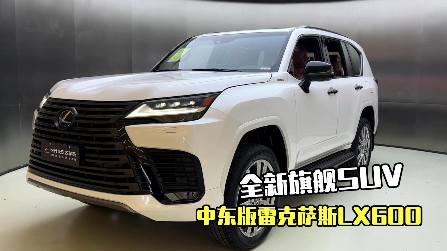 雷克萨斯LX600现车展示，豪华配置，驾乘体验一流|汽车资讯|日系|雷克萨斯_新浪新闻