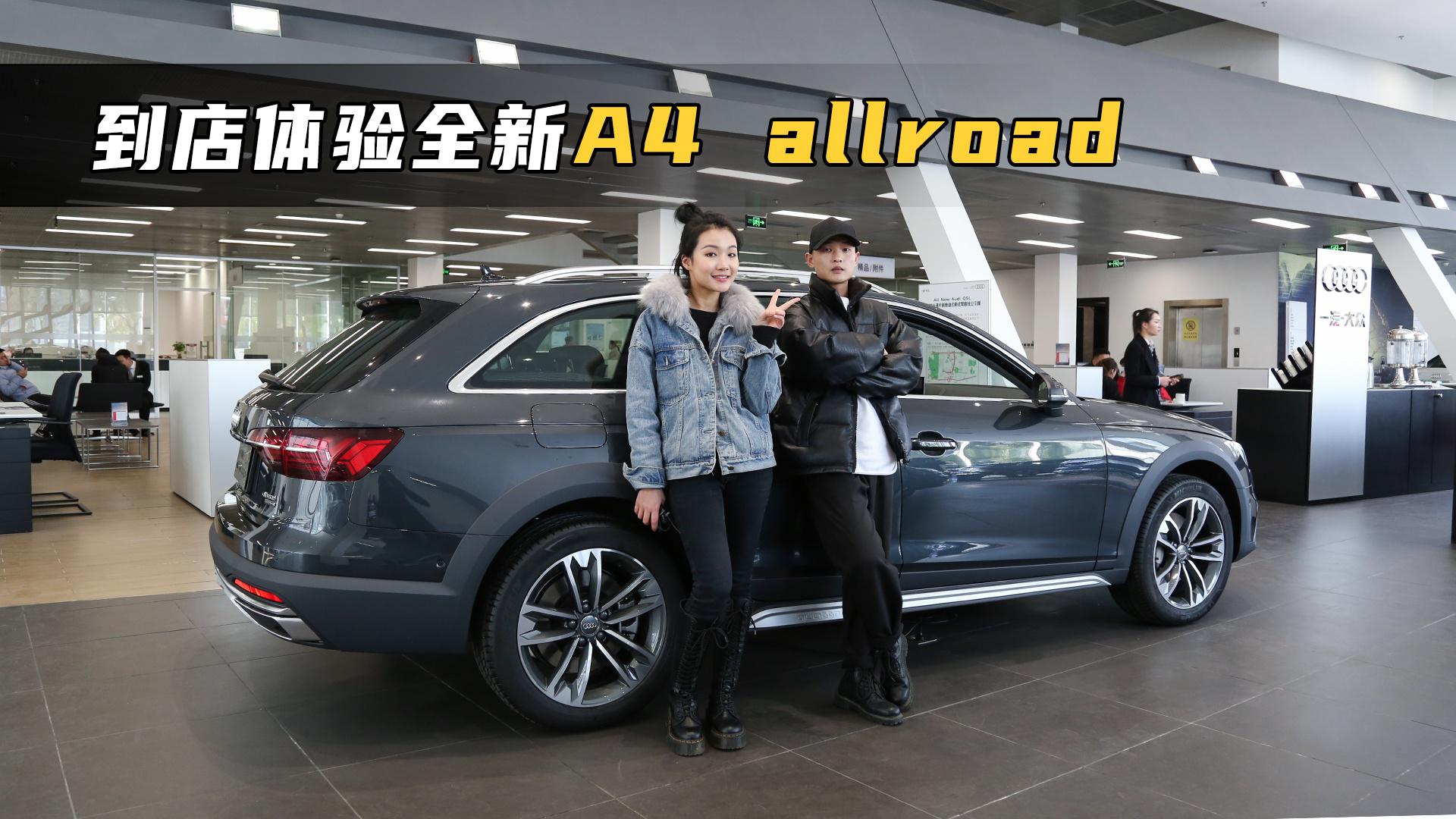 静态体验奥迪A4 allroad，适合有格调的车主，功能很强大|汽车资讯|中级车|奥迪_新浪新闻