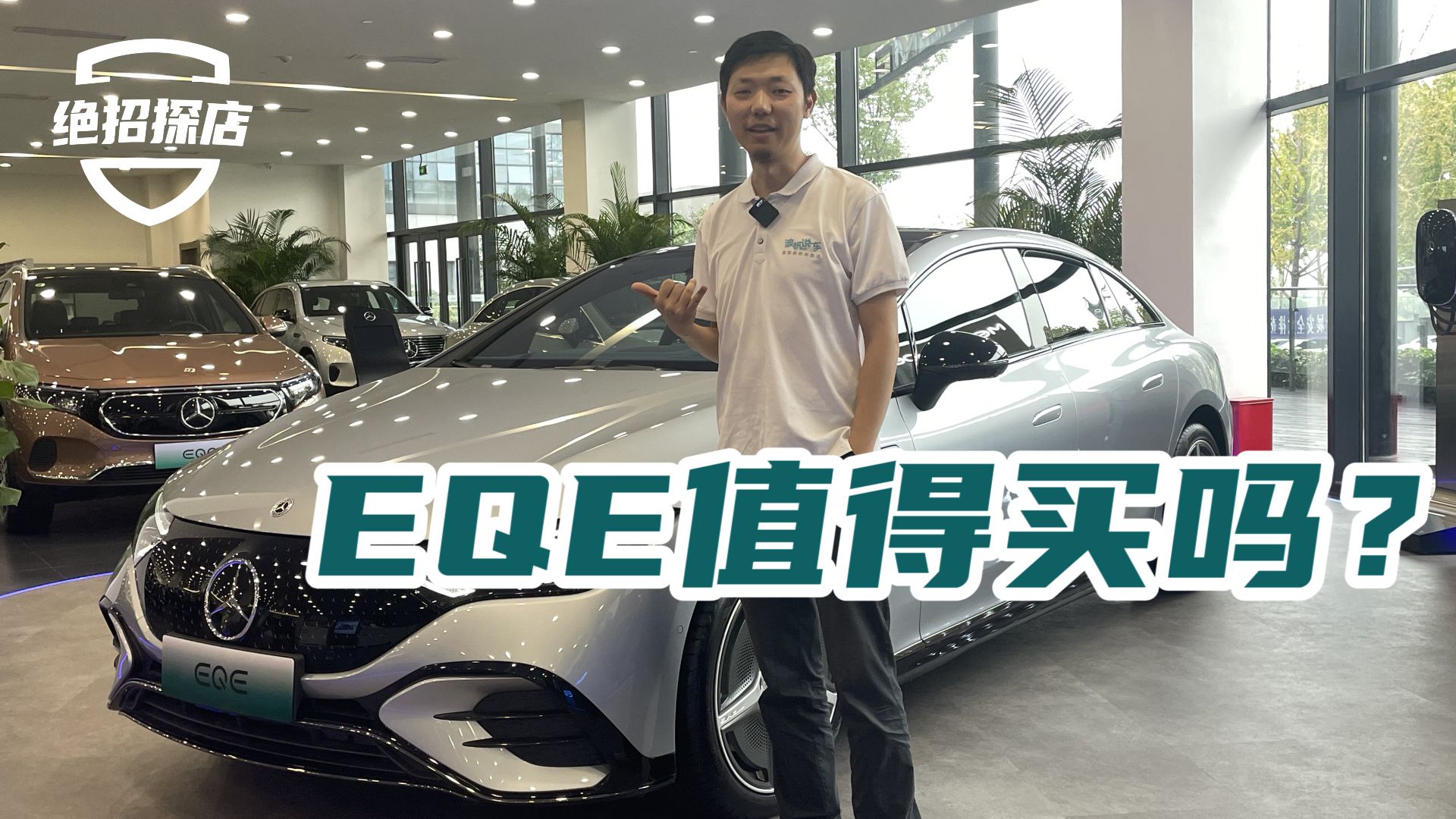 EQE值得入手吗？奔驰的竞争对手或许只有它自己|汽车资讯|50-70万三厢车|新能源_新浪新闻