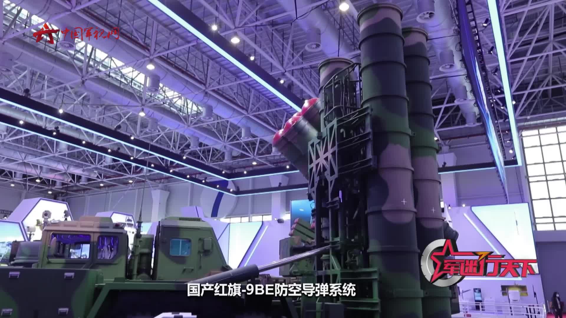红旗-9BE防空导弹系统亮相航展 看对空之“盾” 究竟有多强|军迷行天| 红旗-9BE防空导弹系统_新浪新闻