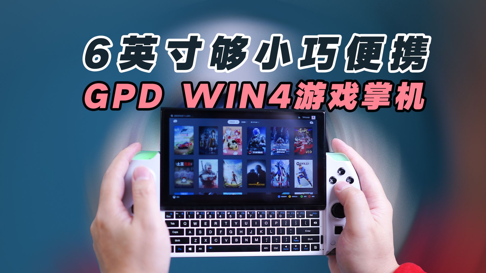 GPD WIN4游戏掌机体验： 你的PSP复活了，6英寸确实够小巧便携|GPDWIN4|GPD|游戏掌机_新浪新闻