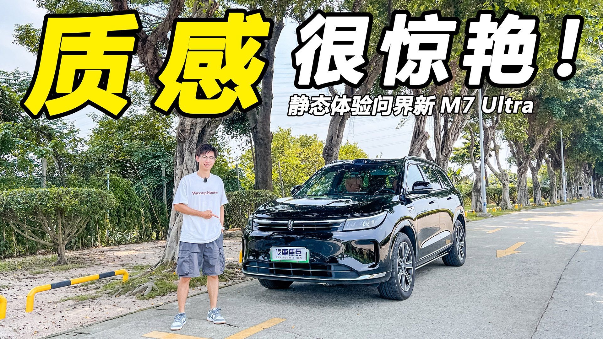 为何能热销？体验问界新M7 Ultra，座舱质感很惊艳！|行业新闻|中高级车|鸿蒙智行_新浪新闻