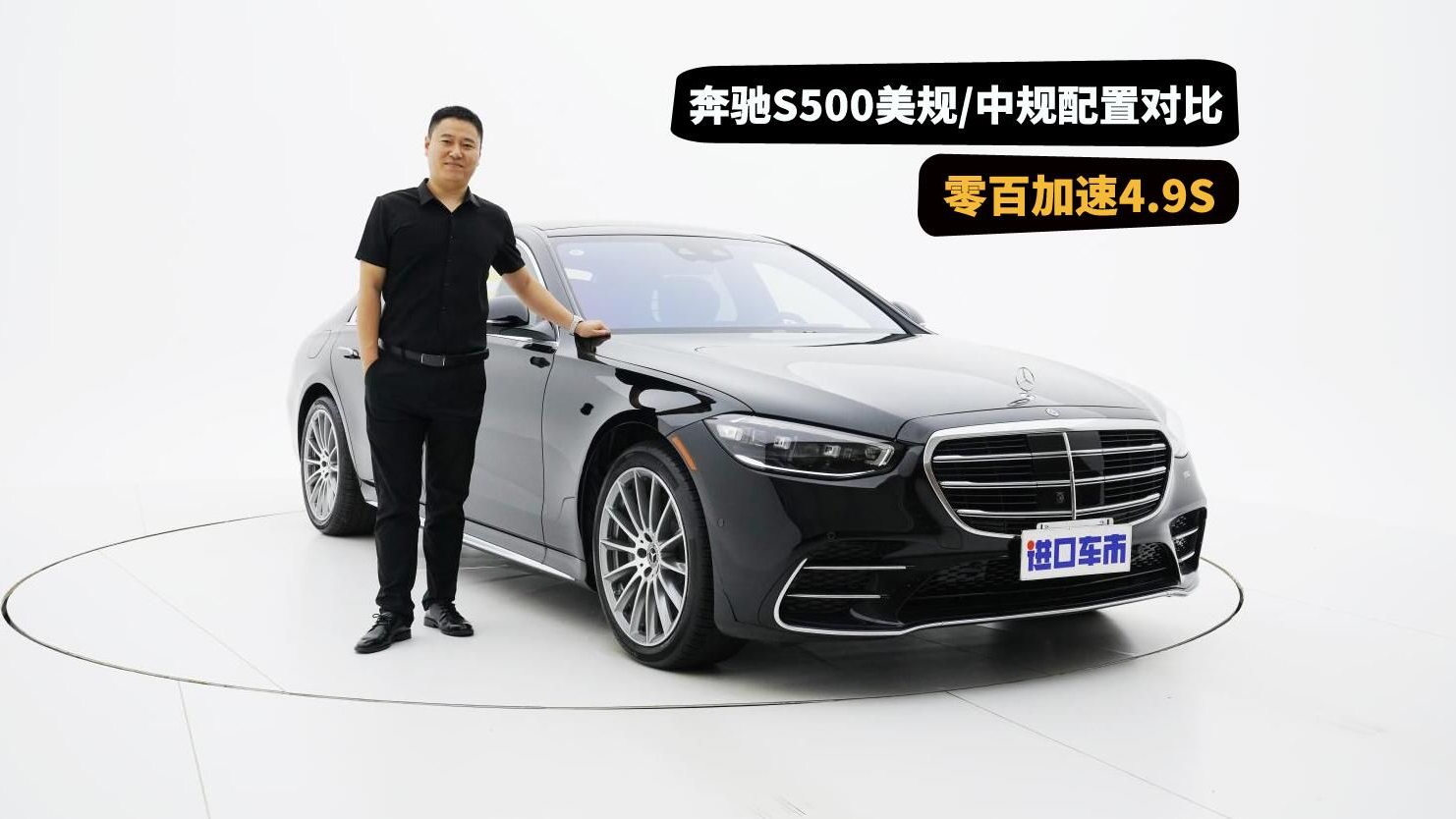 新一代S级到底变了哪里？22款奔驰S500全面解析|汽车资讯|豪华车|奔驰_新浪新闻