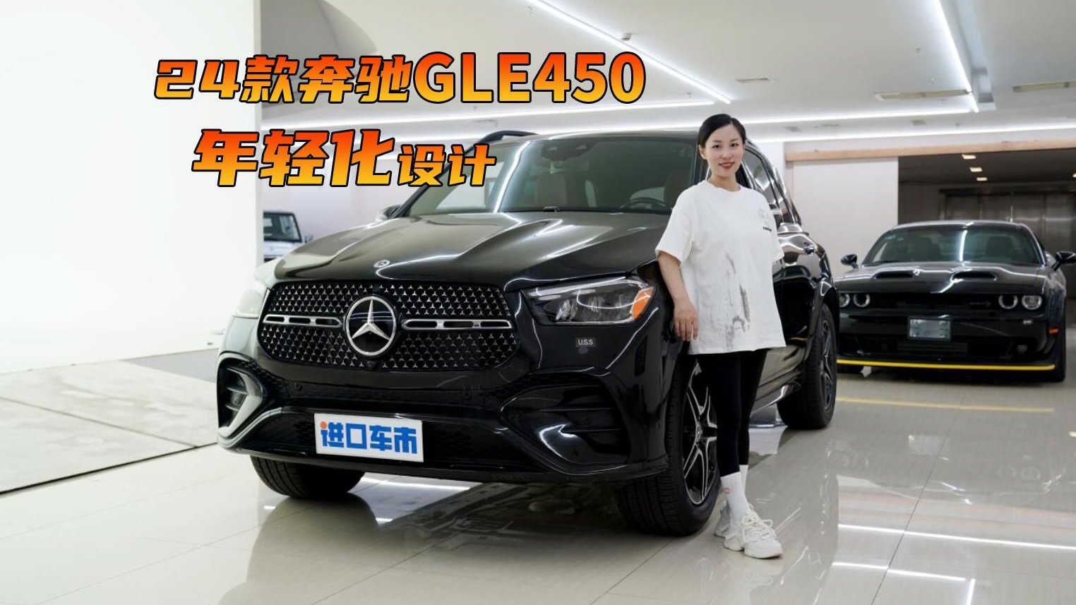 迈向年轻化！24款奔驰GLE450绕车实拍，配置解读|新车实拍|德系新车|奔驰_新浪新闻