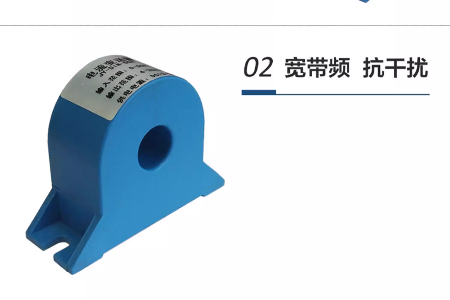 交流电流霍尔型传感器|霍尔|电流|传感器_新浪新闻