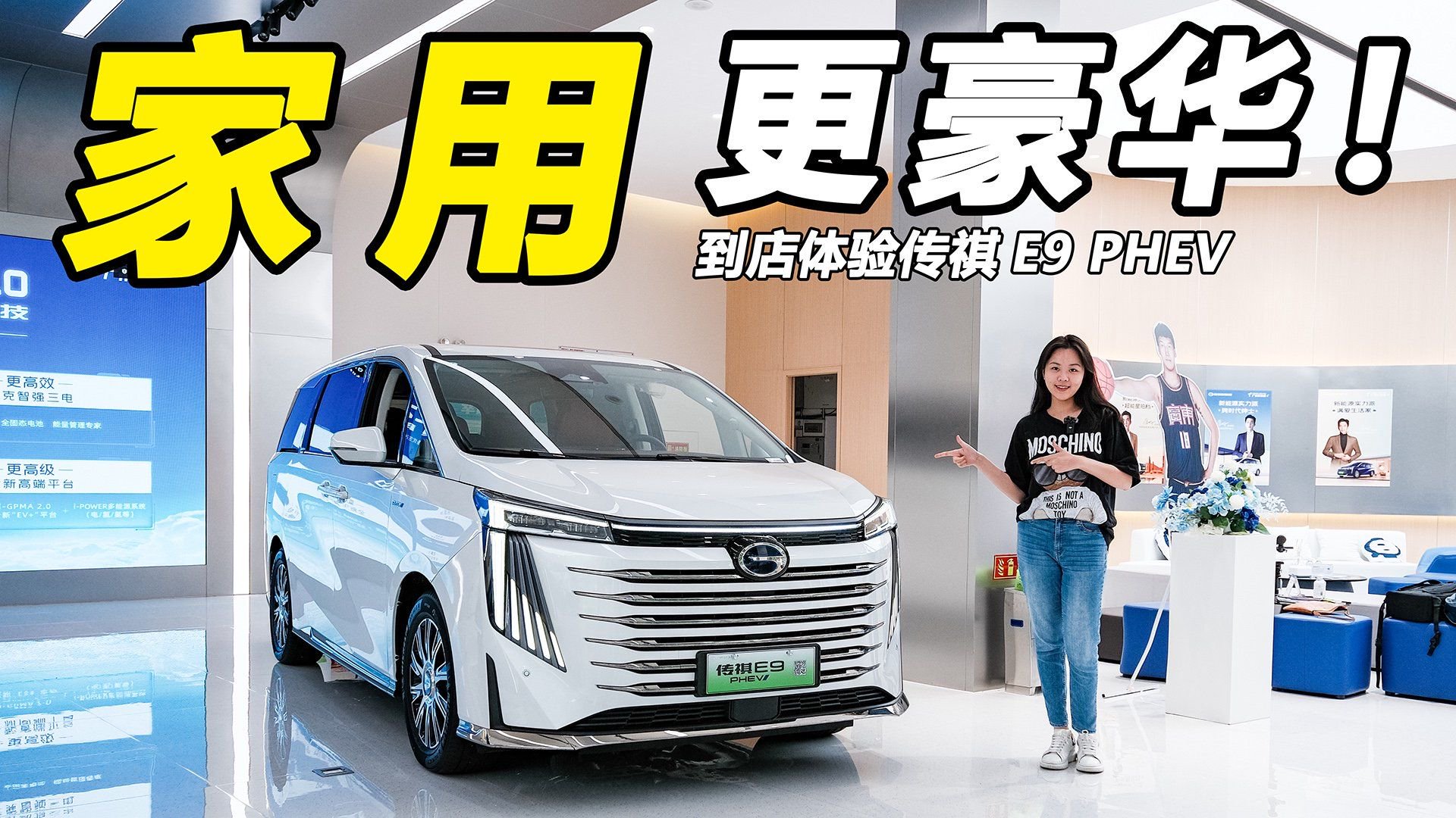 不是新款不好用，而是旧款太实用！2023款传祺E9 MAX到店体验|汽车资讯|汽车视频|新能源_新浪新闻