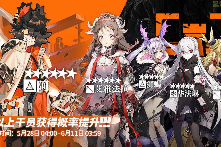 明日方舟常规轮换：小羊进店YJ的怜悯？阿华法琳双拐疑似新暗示|合约|危机|小羊_新浪新闻