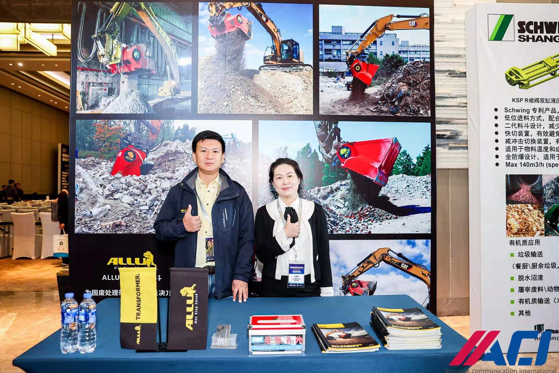 ACI固废峰会高分对决丝毫不虚！芬兰ALLU自带Buff加成|芬兰|铲斗|峰会_新浪新闻