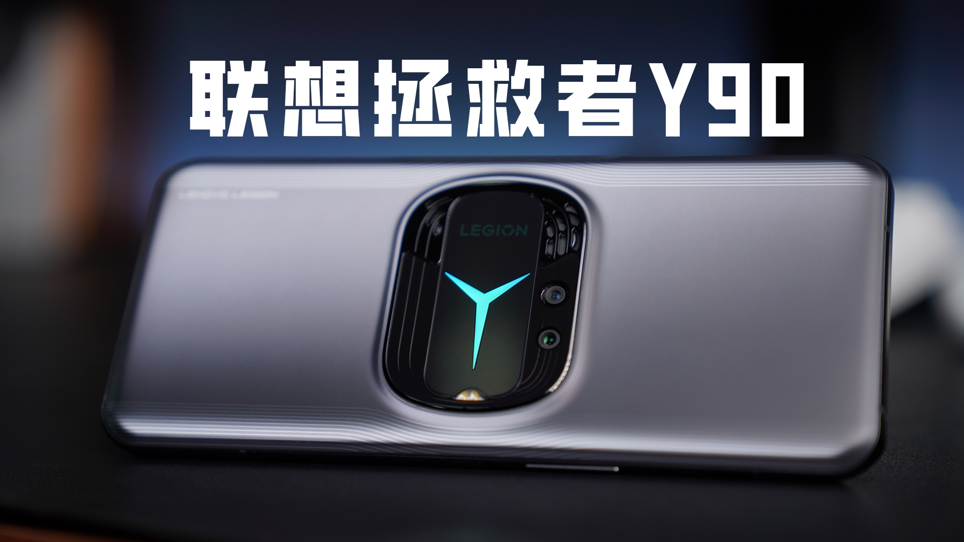 原神征服者？联想拯救者Y90告诉你配置全拉满是什么体验|联想|联想拯救者|拯救者Y90_新浪新闻