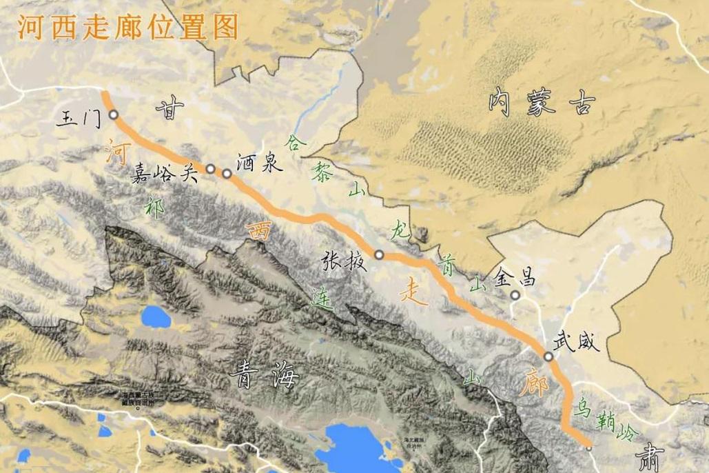一条走廊影响中原王朝的千年兴衰，“河西走廊”为什么如此重要？|祁连山|河西走廊|新疆_新浪新闻