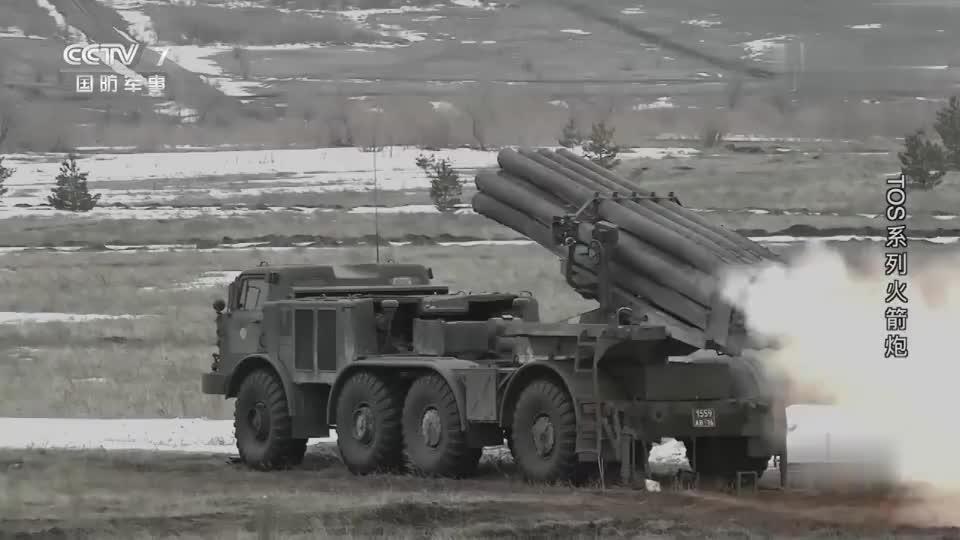 TOS-2重型火箭炮集燃料空气炸弹和火箭炮功能于一身的武器_新浪新闻
