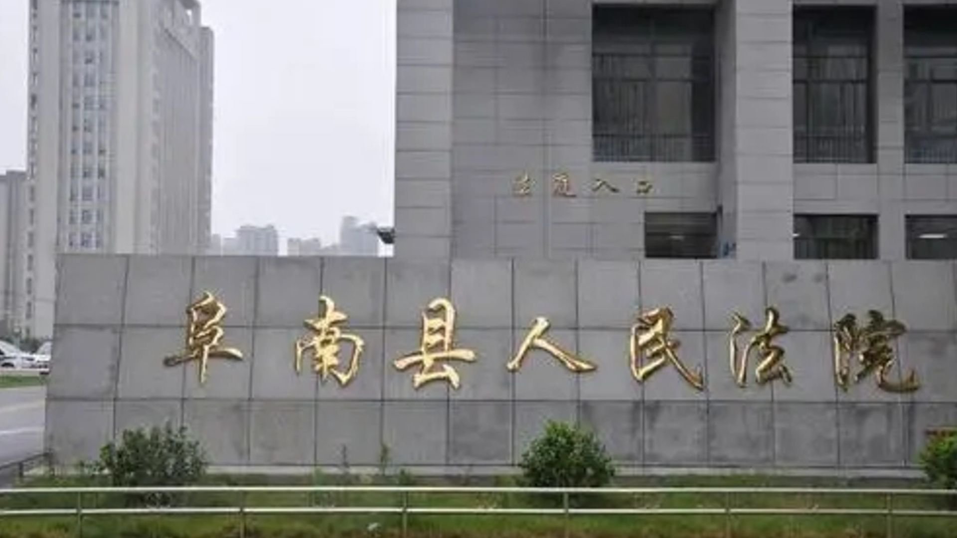 安徽一教师猥亵14名未成年男生获刑11年，禁止从事教师职业_新浪新闻