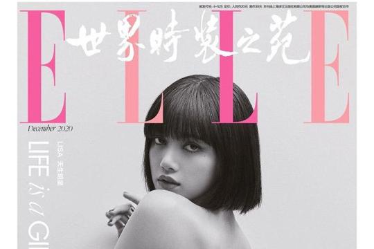 LISA发布《ELLE》杂志照 大秀美背蝴蝶骨|社交网站|女团|杂志_新浪新闻