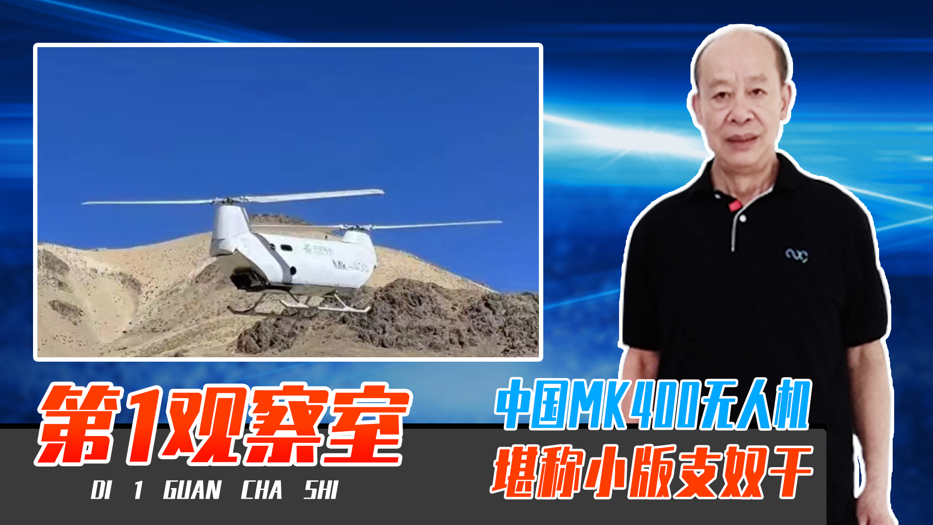 为印军定制？中国MK400无人机，高原运输不费劲，堪称小版支奴干|军事|无人直升机|战斗机_新浪新闻