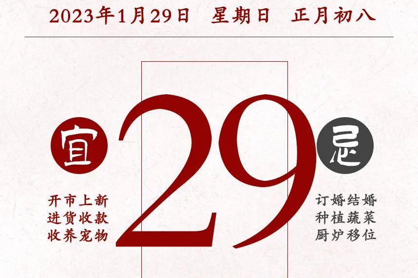 星历0129：处女加强心理建设 水瓶特别注重公平|星座|物品|数字_新浪新闻