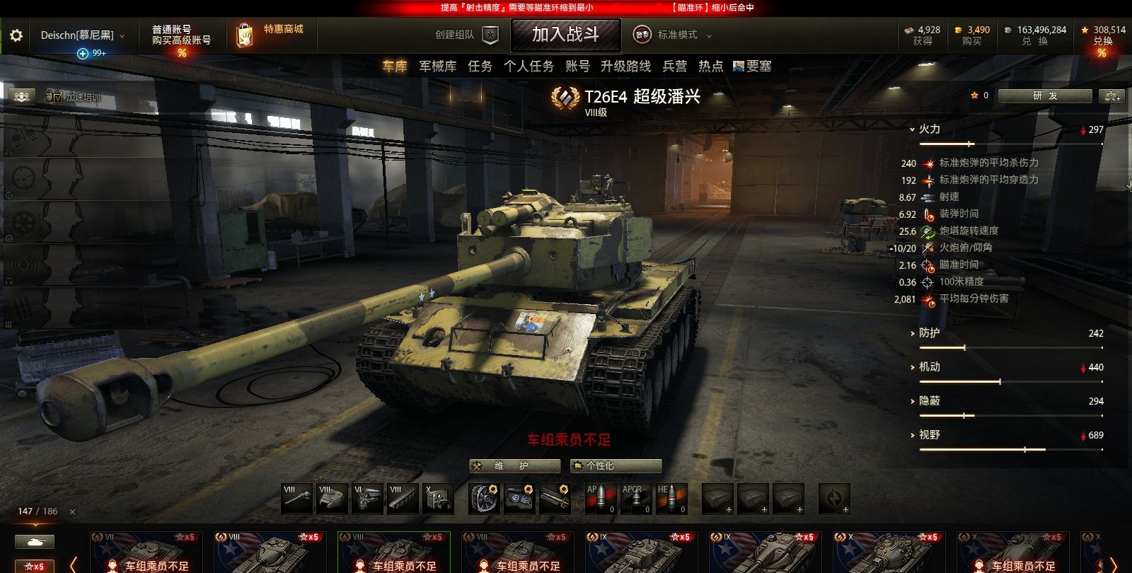 WOT｜“为啥不卖”系列——T26E4 超级潘兴