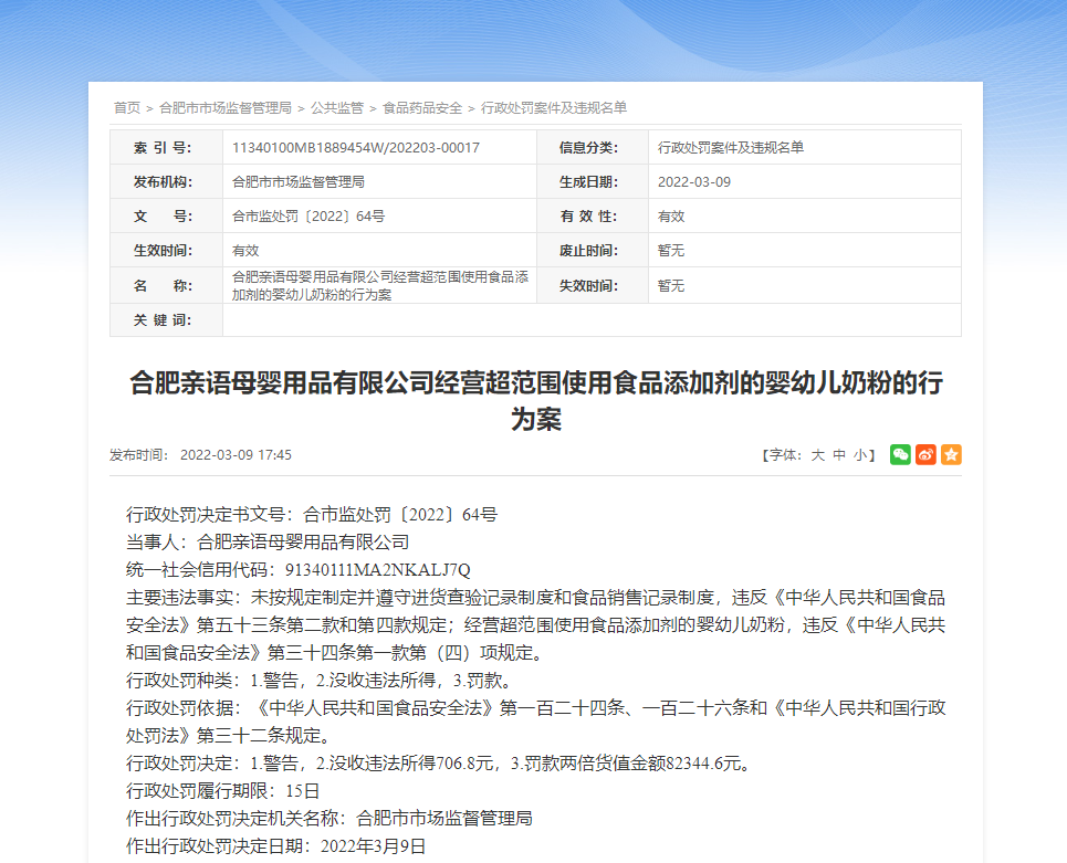 倍恩喜回应“香精羊奶粉”，为何关键问题语焉不详？__财经头条