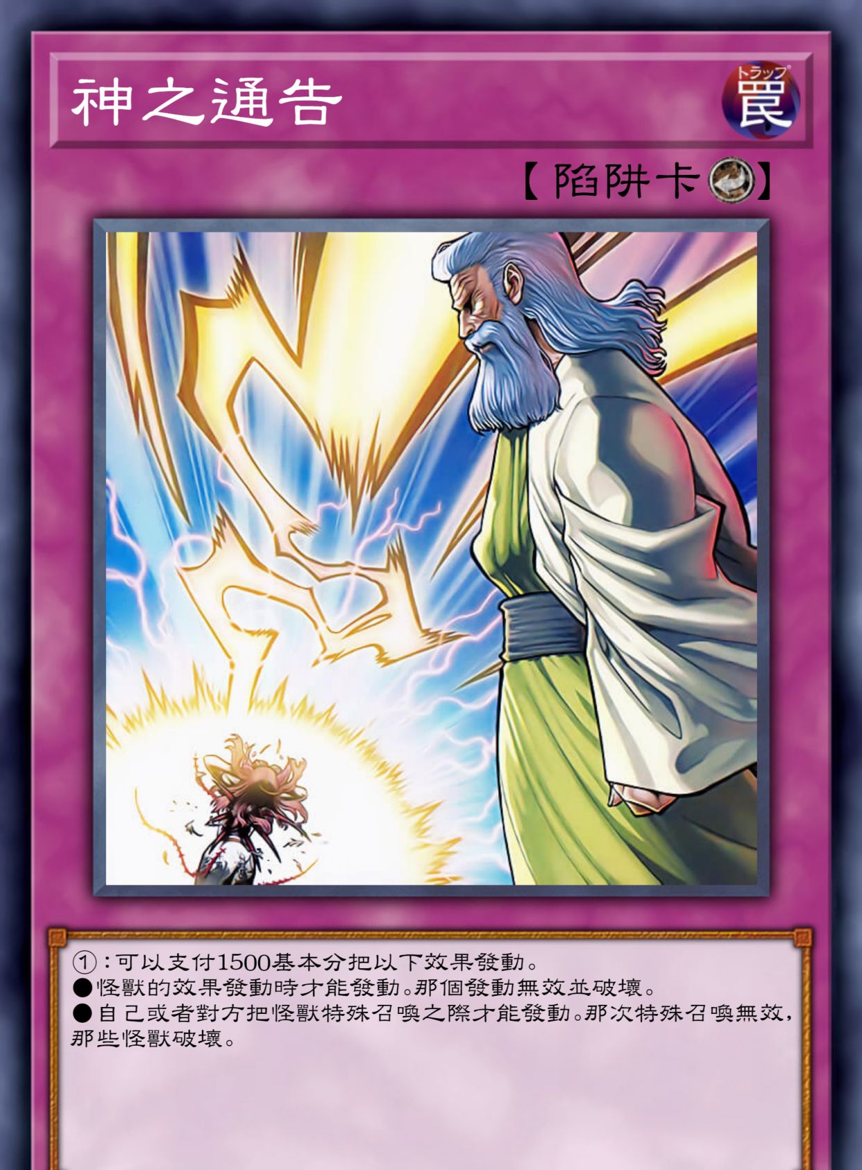 游戏王高清卡图系列-神字辈