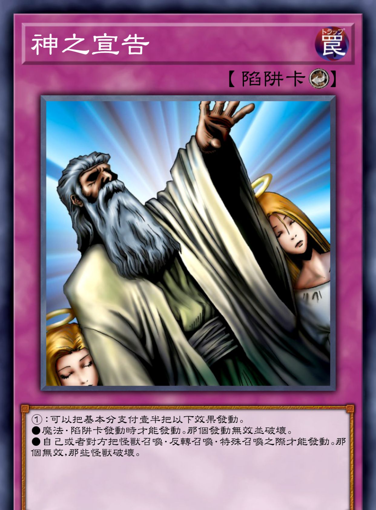 游戏王高清卡图系列-神字辈