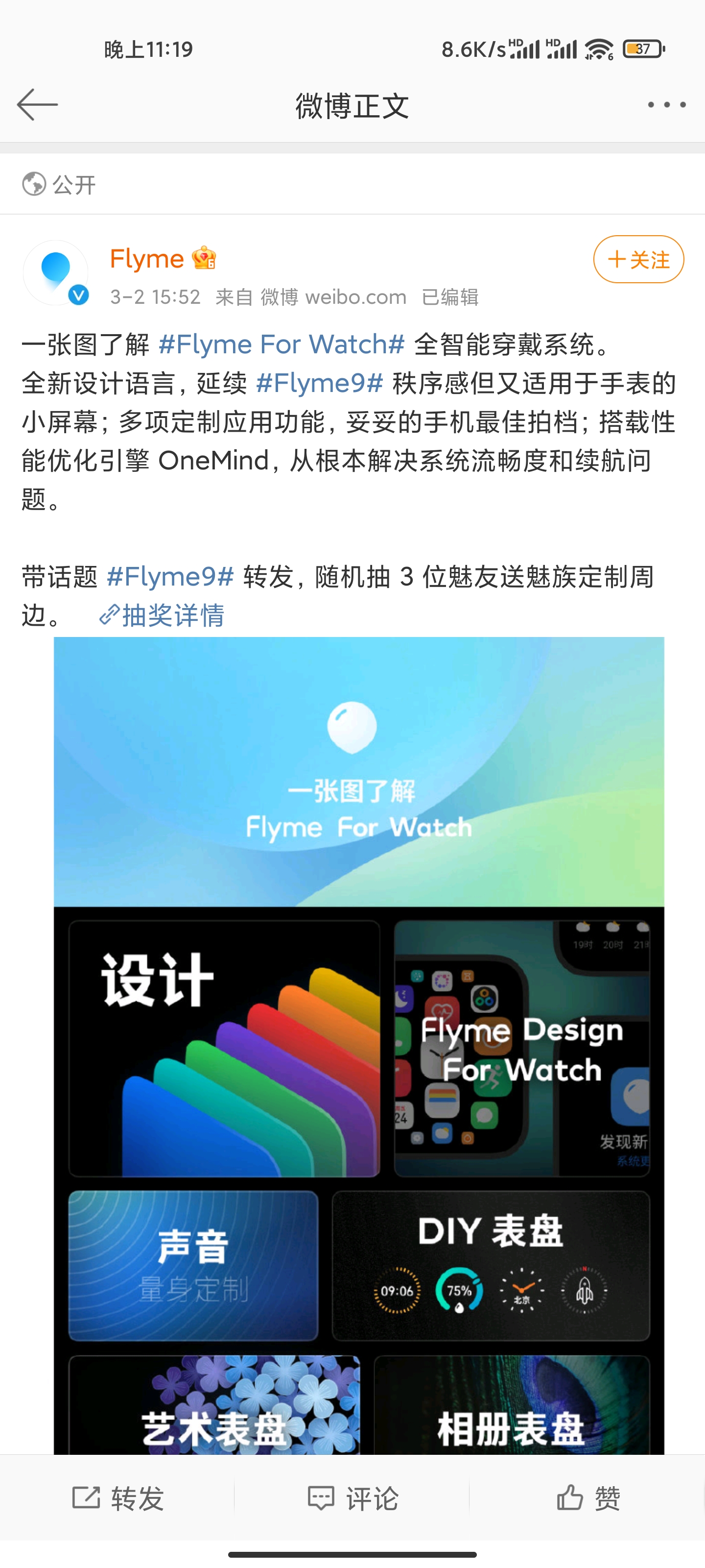 魅族手表现身中国电信营业厅|手表|魅族|营业厅_新浪新闻