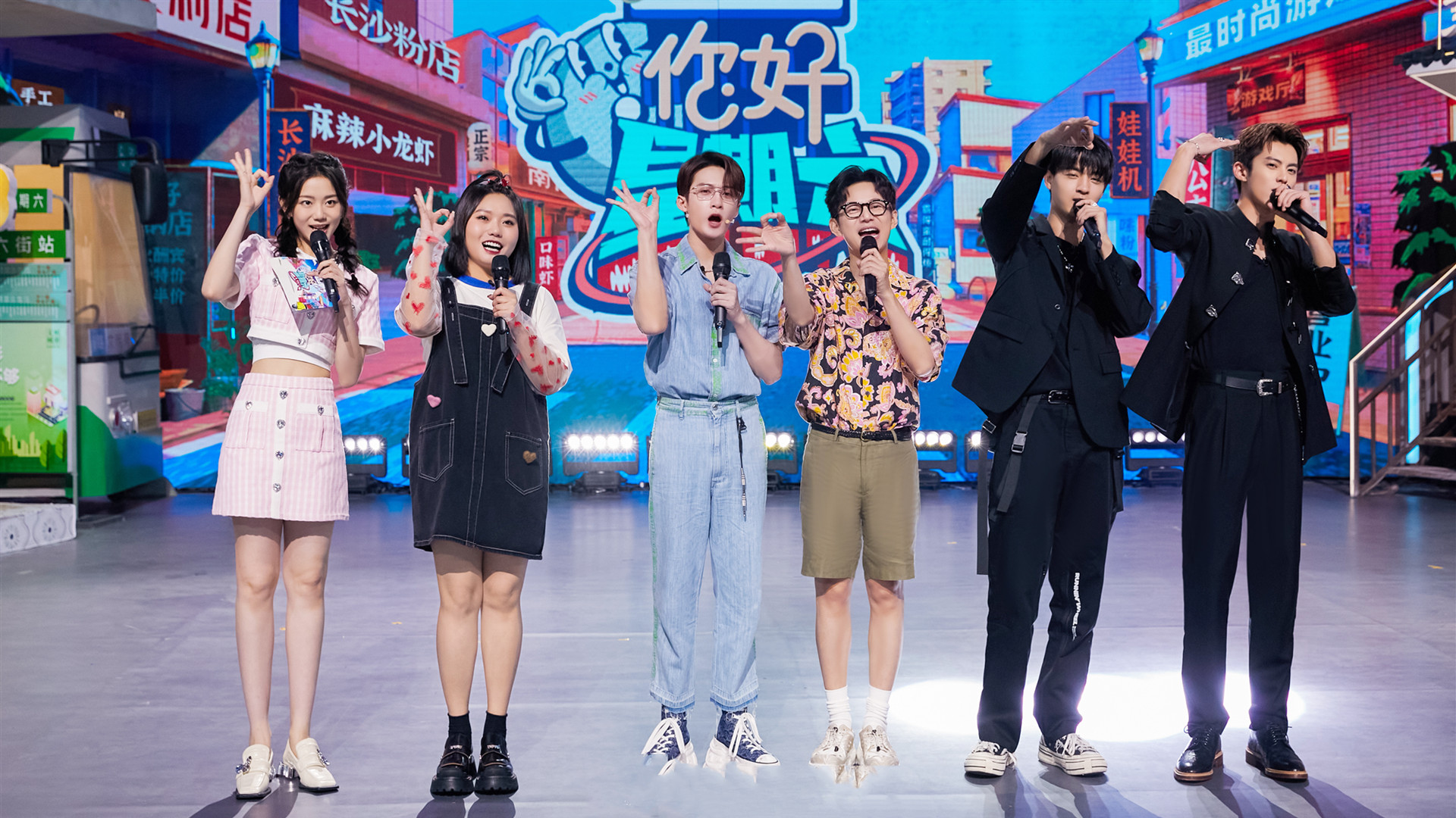 《你好星期六》：王鹤棣扣篮震撼全场，众嘉宾晒出自己的理想型|你好星期六|理想型|檀健次_新浪新闻