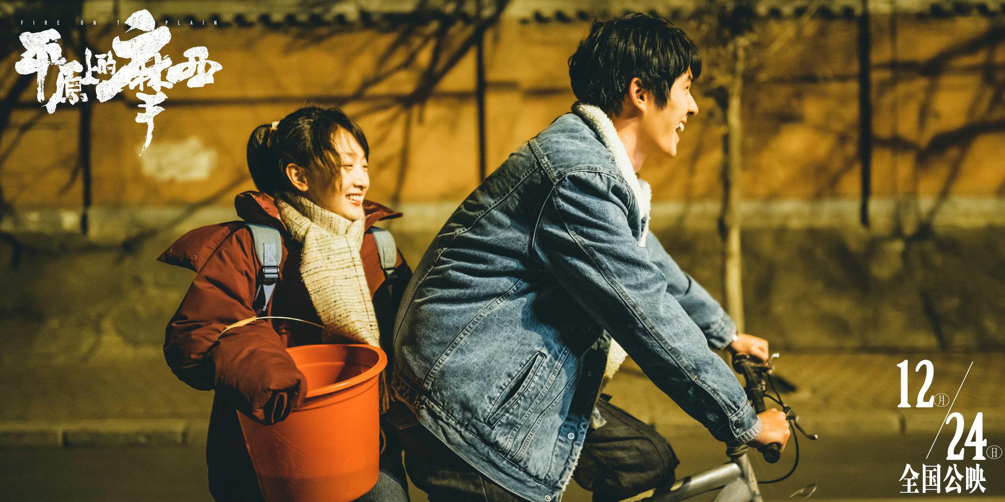 《平原上的摩西》定档12.24 周冬雨刘昊然许下“平安夜之约”|平原上的摩西|刘昊然|周冬雨_新浪新闻