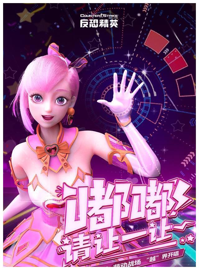 CSOL新晋虚拟偶像奈奈，一首歌火遍全网|奈奈|偶像|虚拟_新浪新闻