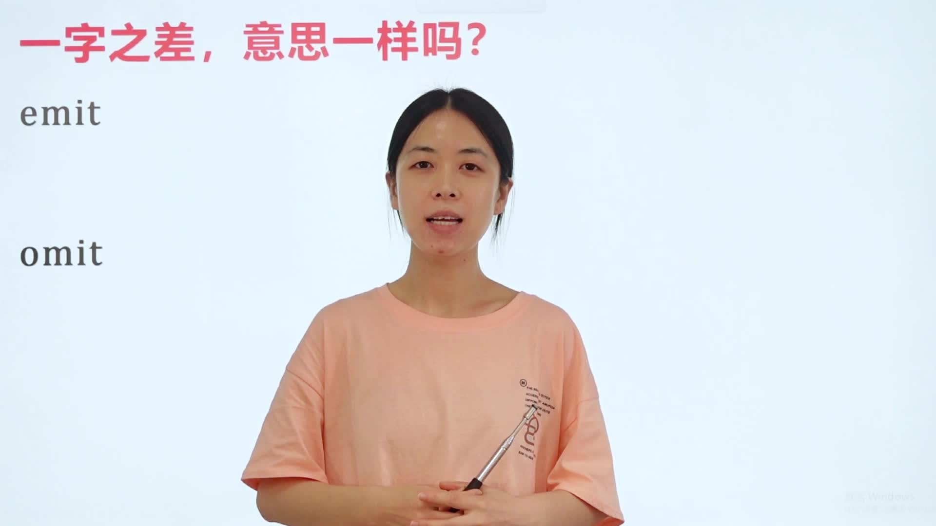 单词学习：emit和omit。一个字母只差，一定要注意区别_新浪新闻