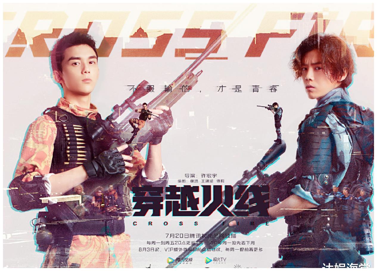 《穿越火线》成最大黑马，鹿晗演技炸裂，搭档吴磊开启时空通话__财经头条