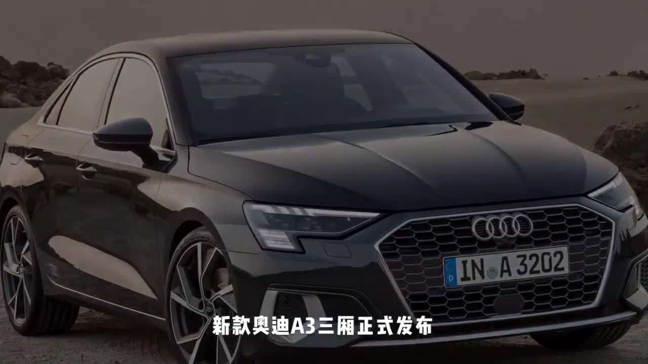 车门带奥迪logo，快速看懂新款奥迪A3标轴版！|新车解析|BBA新车|奥迪_新浪新闻