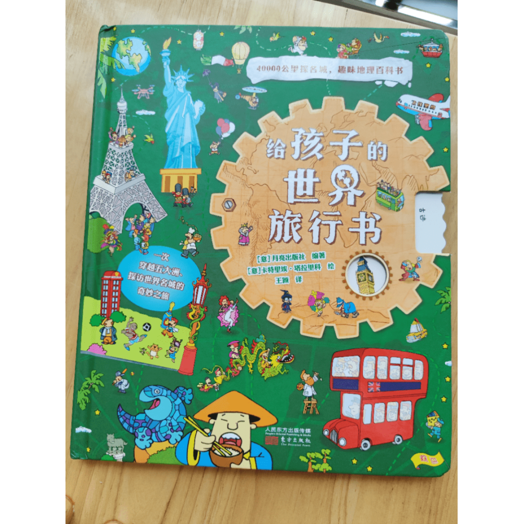 让孩子看世界，并非要旅行，分享三种让孩子见世面的方式，请收好