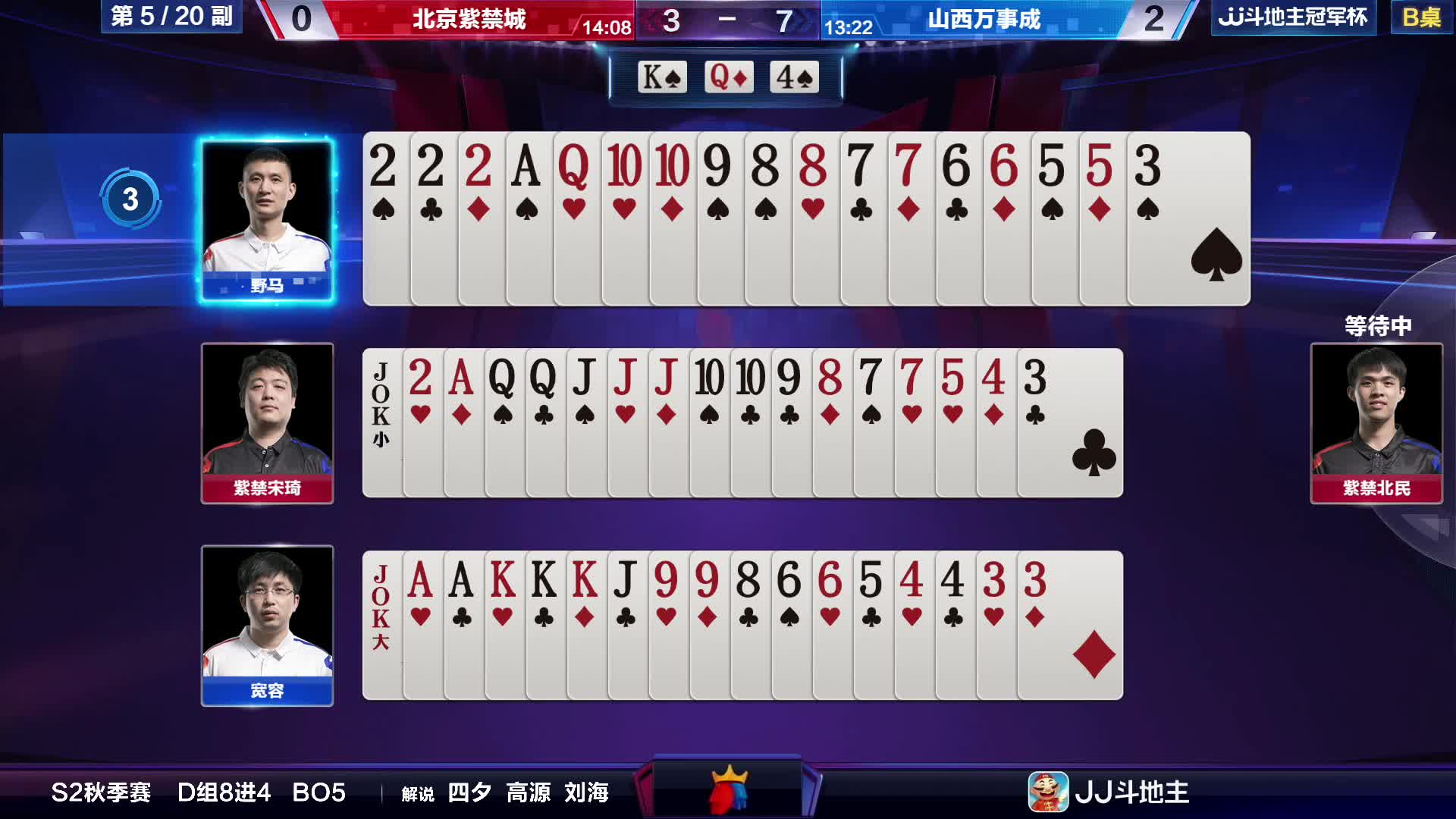 斗地主：野马手握5678910静等机会，上家规划不走寻常路|斗地主|棋牌游戏|游戏_新浪新闻