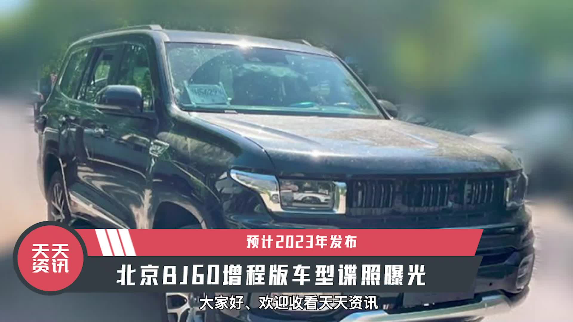 【北京2022款北京BJ60 2.0T 周末版五座】报价_参数_图片 – 新浪汽车