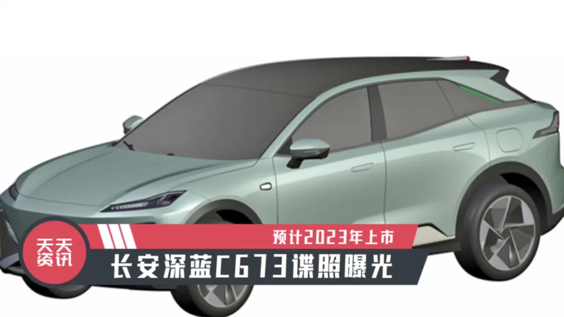 【天天资讯】预计2023年上市，长安深蓝C673谍照曝光|新车谍照|汽车视频|新能源_新浪新闻