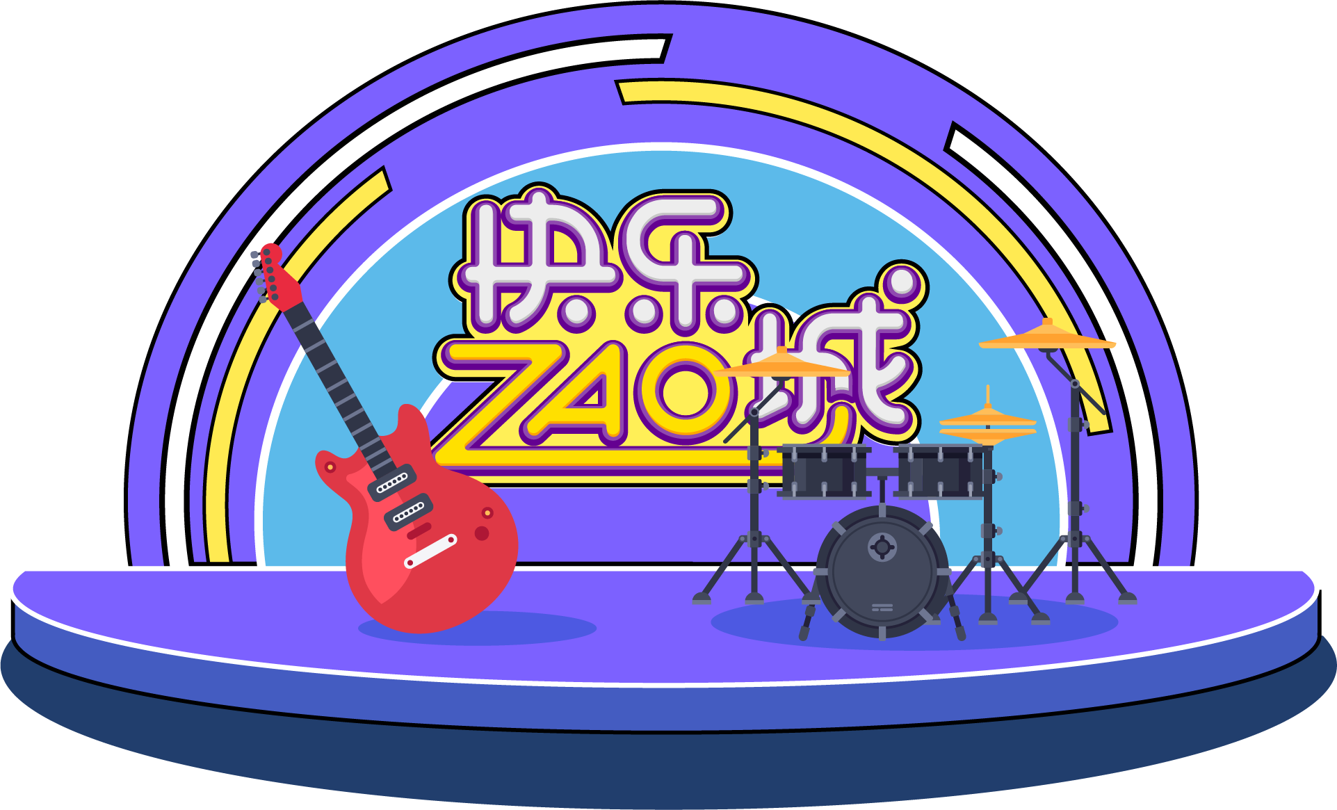 “真快乐”邀你“快乐ZAO城” 激情燃爆带你潮玩一夏