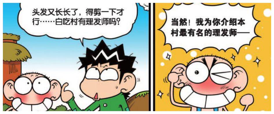 爆笑校园：旺财你剪完头变得和呆头有点像来了_新浪新闻