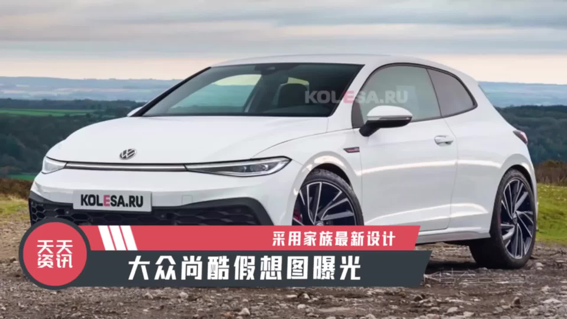 【大众2016款尚酷1.4T自动Club版】报价_参数_图片 – 新浪汽车