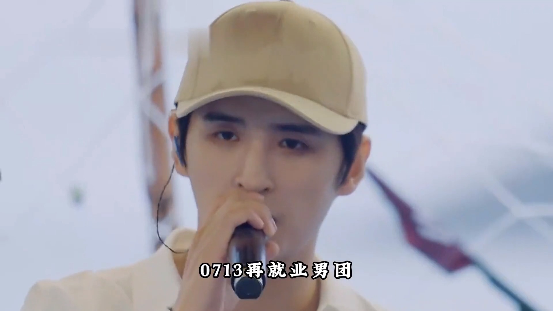 0713男团凭综艺翻红，一人一首青春演唱，你的07年夏天回来了吗？|经典歌曲_新浪新闻