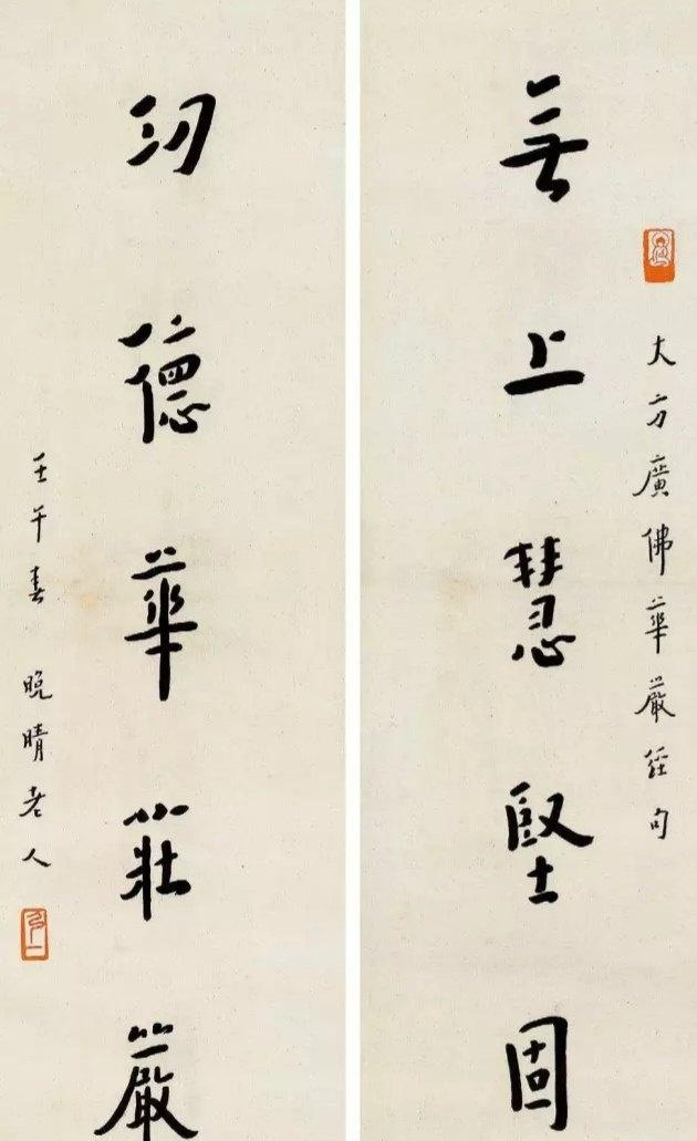 弘一法师的楷书，只有2个字，价值471万，如果有钱，我也收藏|弘一|法师|楷书_新浪新闻