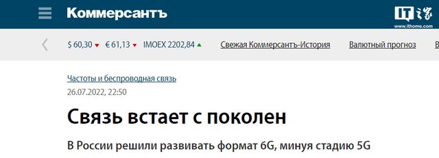 斥资237.29亿！俄罗斯决定绕过5G直接开发6G网络|生意人报|科沃|俄罗斯_新浪新闻