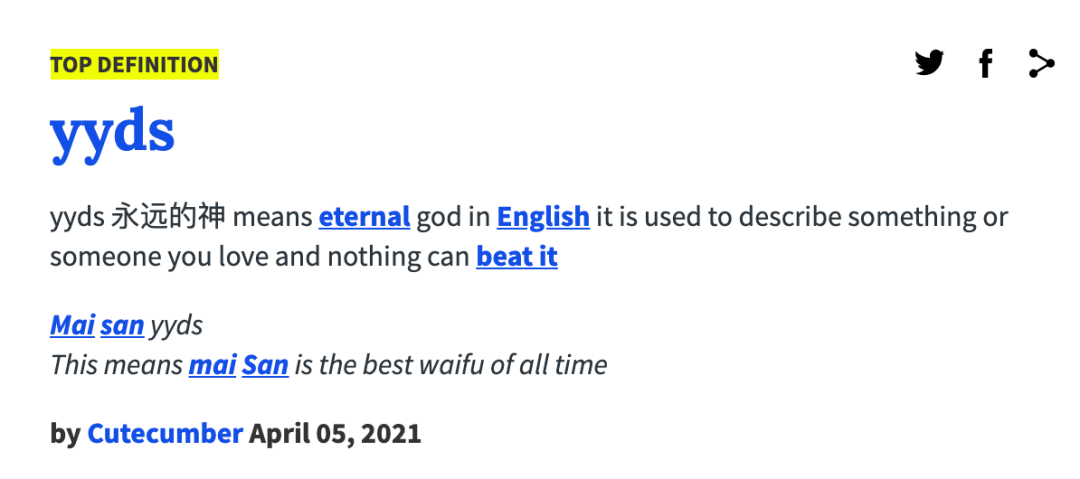 "yyds"是什么意思？还不知道就真的OUT啦！