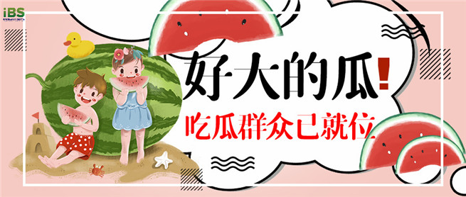 “吃瓜”群众，吃了这么多瓜，你知道“吃瓜”英语怎么说吗？
