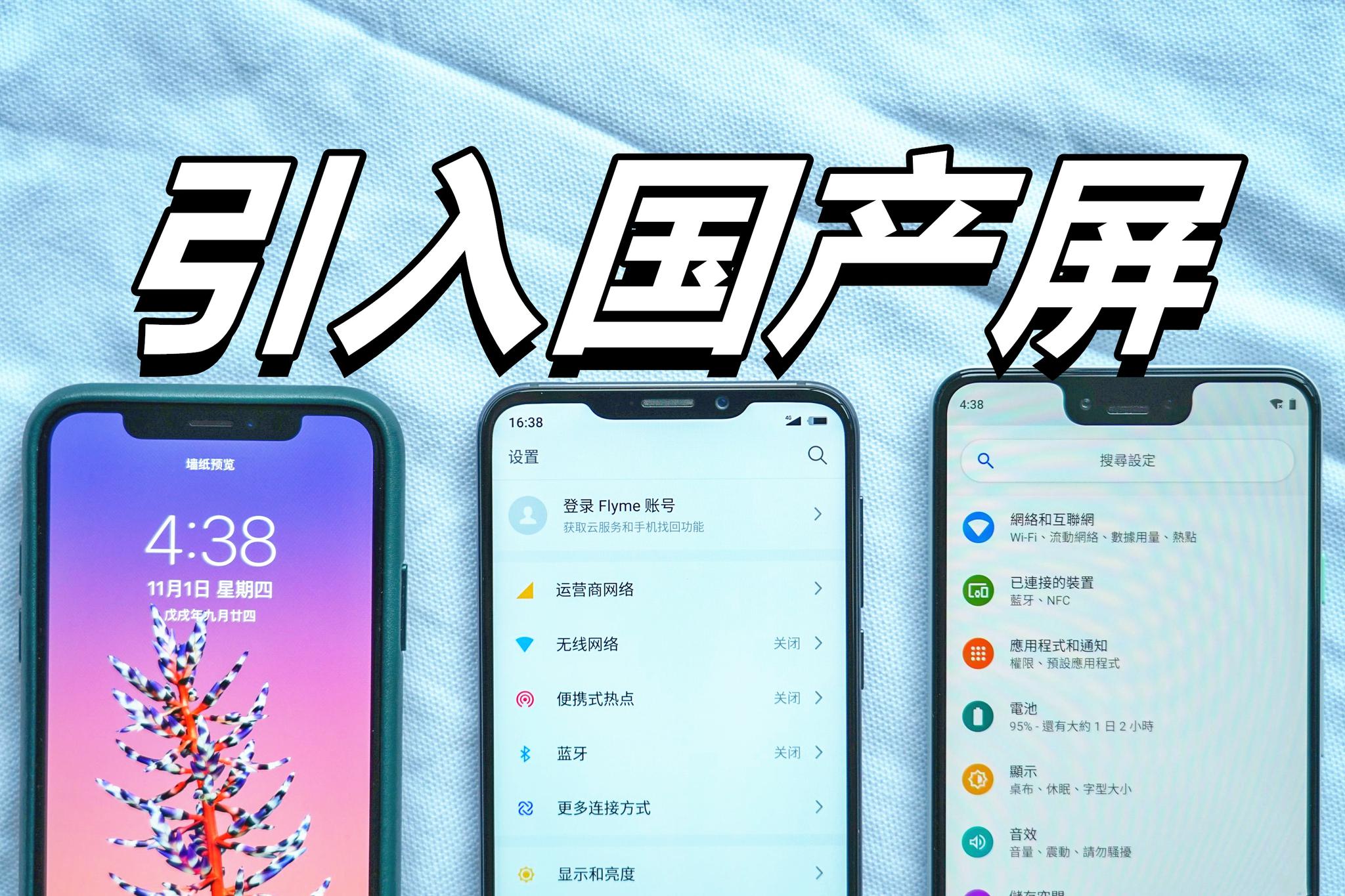 引入国产屏、128G起步！iPhone 12全系配置表曝光：顶配没过万__财经头条